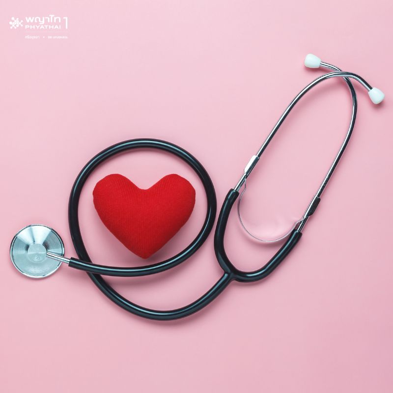 (พญาไท1) โปรแกรมอุ่นใจสบายกระเป๋า Comfort Heart Check