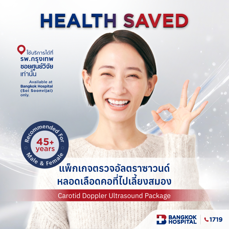 Carotid Doppler Ultrasound Package - Bangkok Hospital Headquarters [E ...