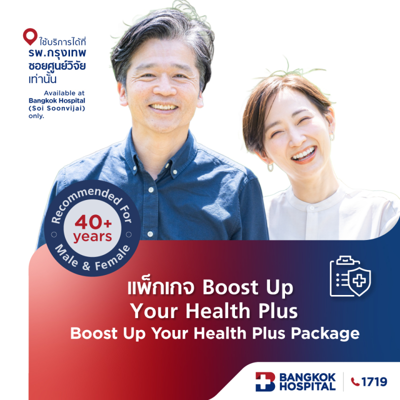ชุดตรวจสุขภาพ Boost Up Your Health Plus Package - Bangkok Hospital ...